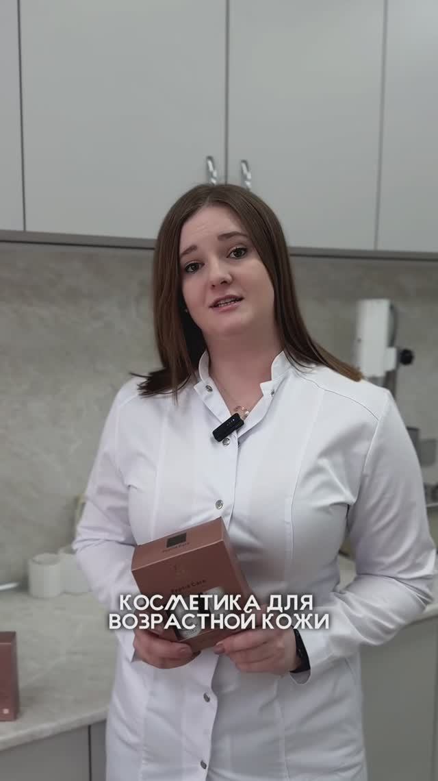 Пептидная косметика