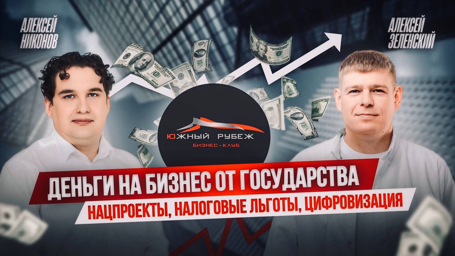 Как развивать бизнес с государственной поддержкой в 2025? 🚀