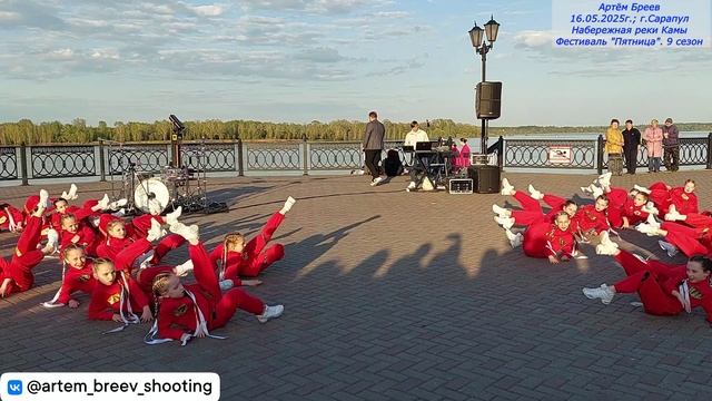 ХК "Линия танца" - Наши танцы (Сарапул; 16.05.2025г.)