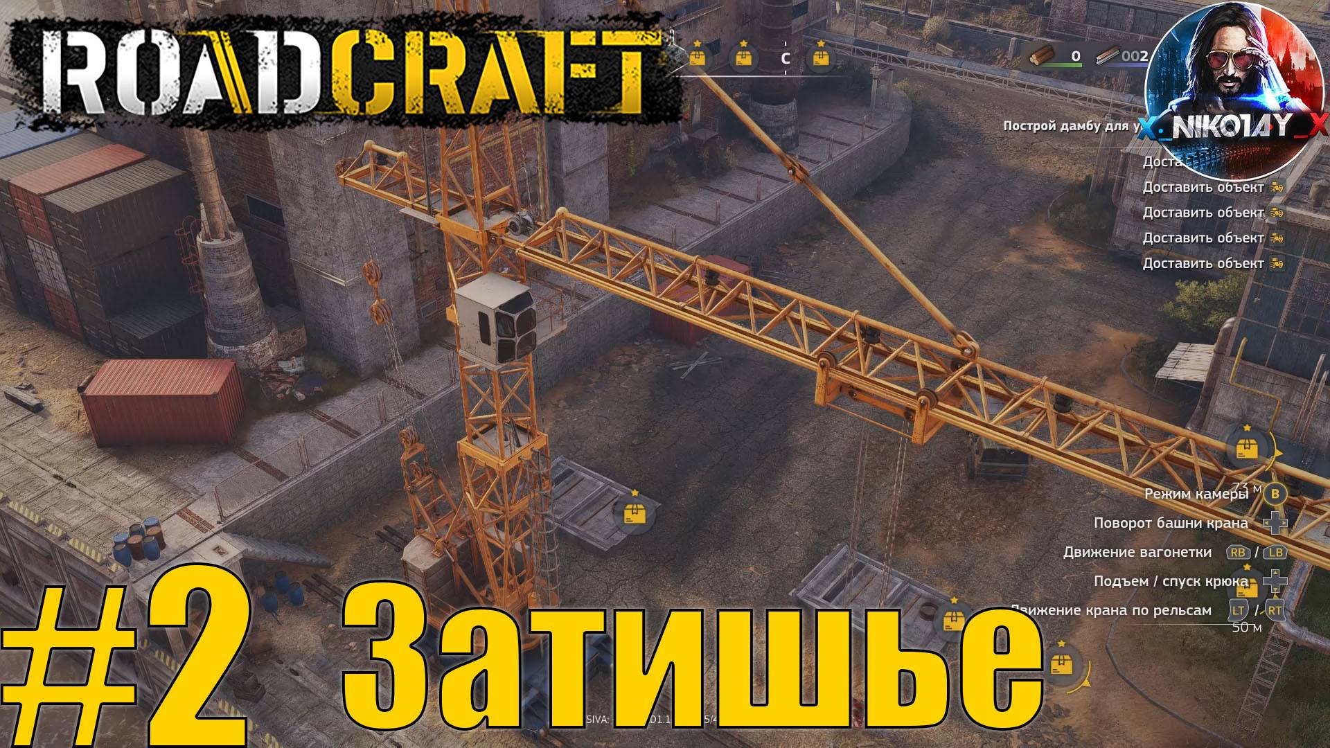 RoadCraft прохождение #2 Затишье [Без комментариев]
