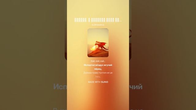 Дракон. Я захвачу себе весь мир