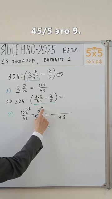 Ященко 2025, база, 14 задание (в12) #ЕГЭ #математика #школа
