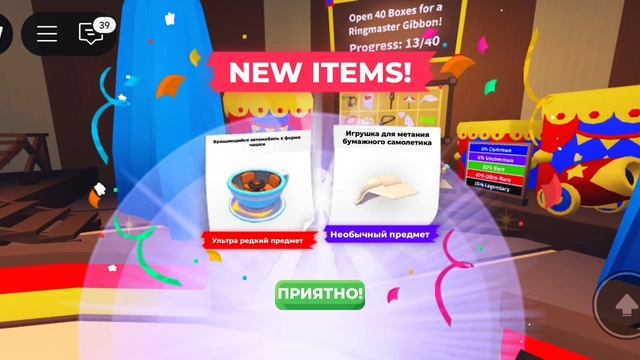 Распаковка цирк бокса