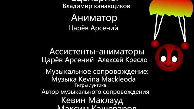 Старые титры Приключения форм