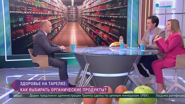 Как выбирать органические продукты?