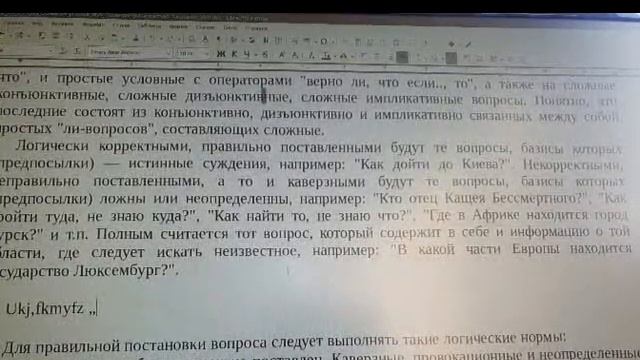 Теория аргументации Лекция 1