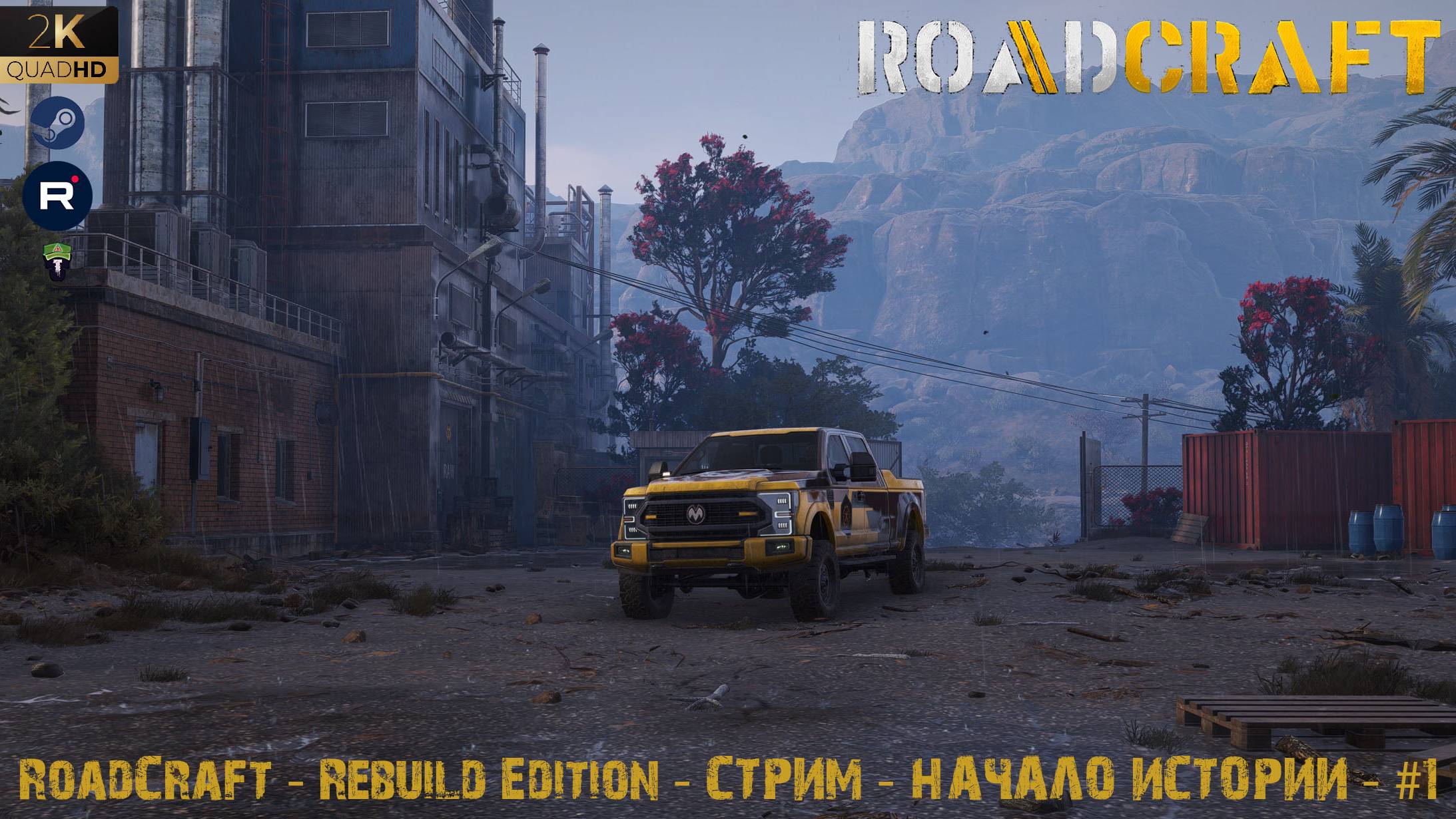 RoadCraft - Rebuild Edition - СТРИМ - Северная Африка - Обучение - Затишье - Начало истории - #1