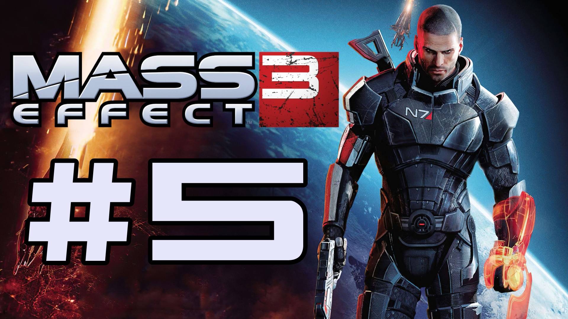 Mass Effect 3. Первое прохождение. #5
