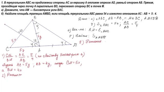 Факты и теоремы планиметрии, геометрические отношения при решении задач