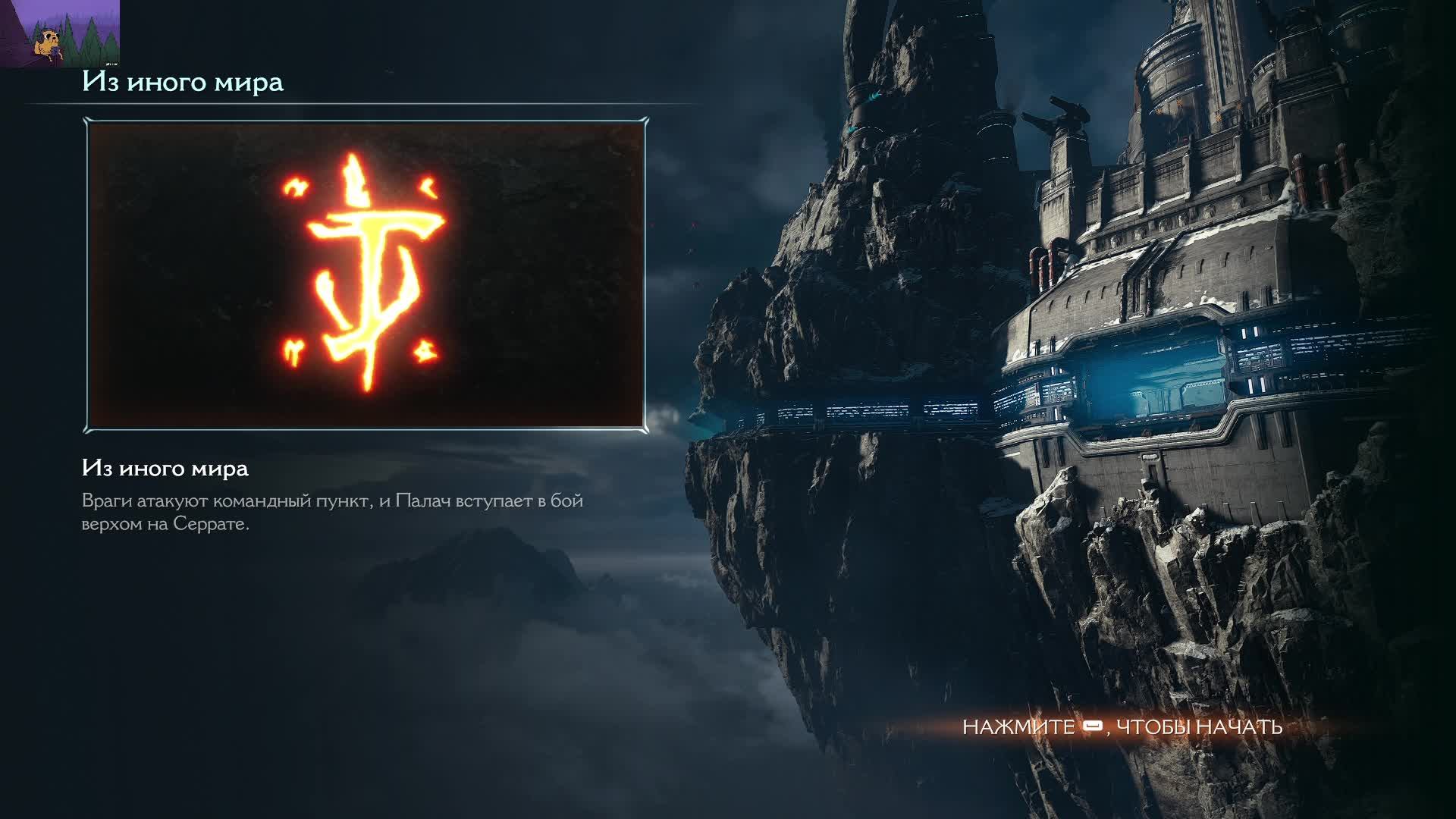 DOOM: The Dark Ages - 6