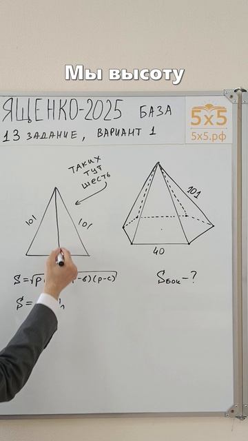 Ященко 2025, база, 13 задание (в12) #ЕГЭ #математика #школа