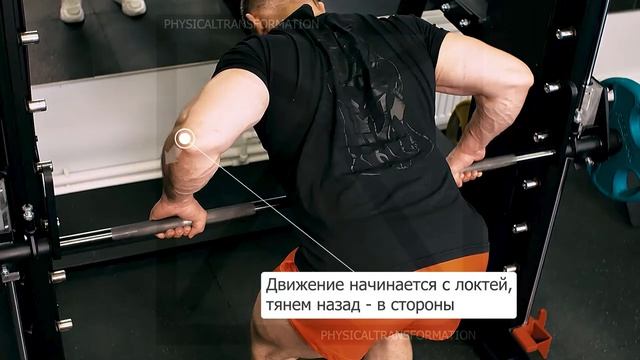 Тяга_в_наклоне_в_смите_верх_спины_Bent_Over_Smith_Machine_Row_for