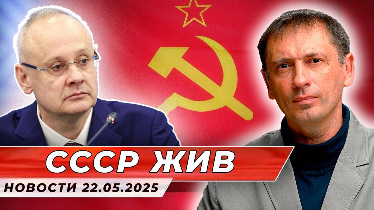 СССР Жив| БРЕКОТИН
