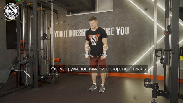 Отведения_через_стороны_в_кроссовере_стоя_манжеты_и_ручки