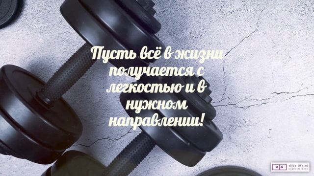 Именное поздравление. Эрик, с днём рождения!
