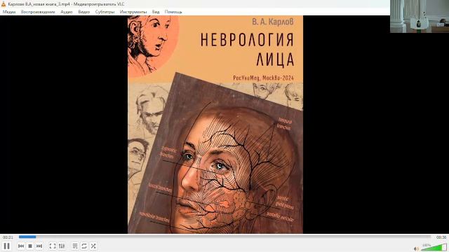 Конференц зал "НМИЦ ПН им. В.М. Бехтерева" 22.05.2025