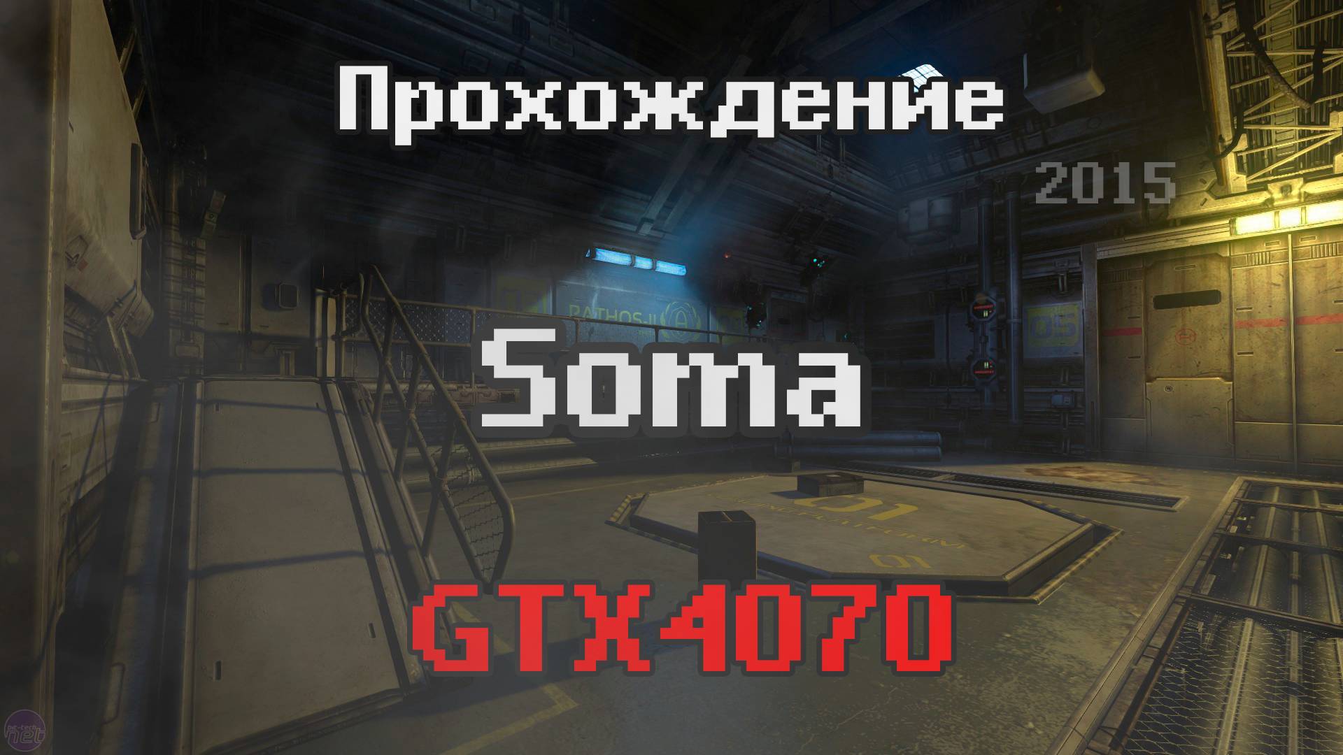 soma \ СОМА 2015  (тета часть 2) серия 5