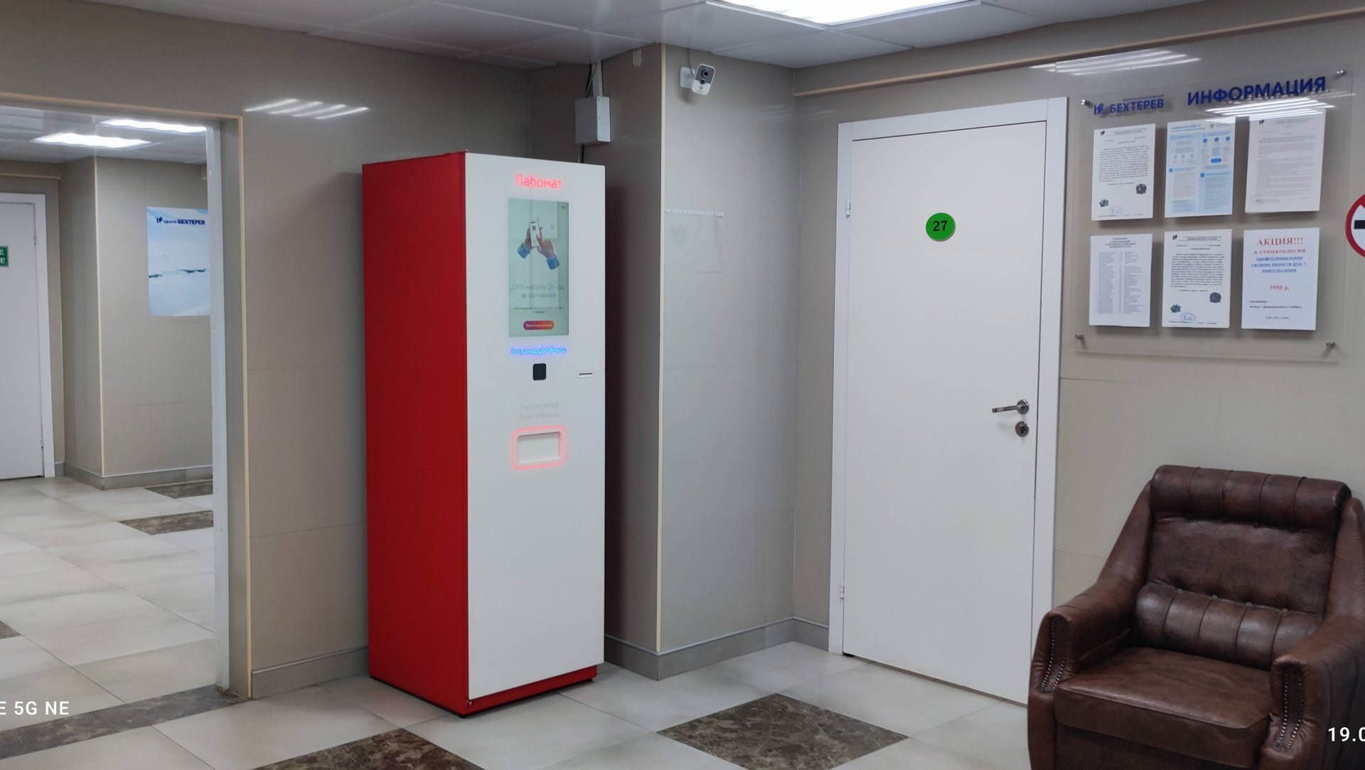 Лабомат или как теперь можно сдать анализы в Хеликс