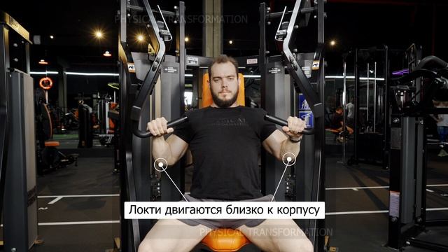 Жим_верх_грудных_в_тренажере_Vertical_machine_press_upper_chest