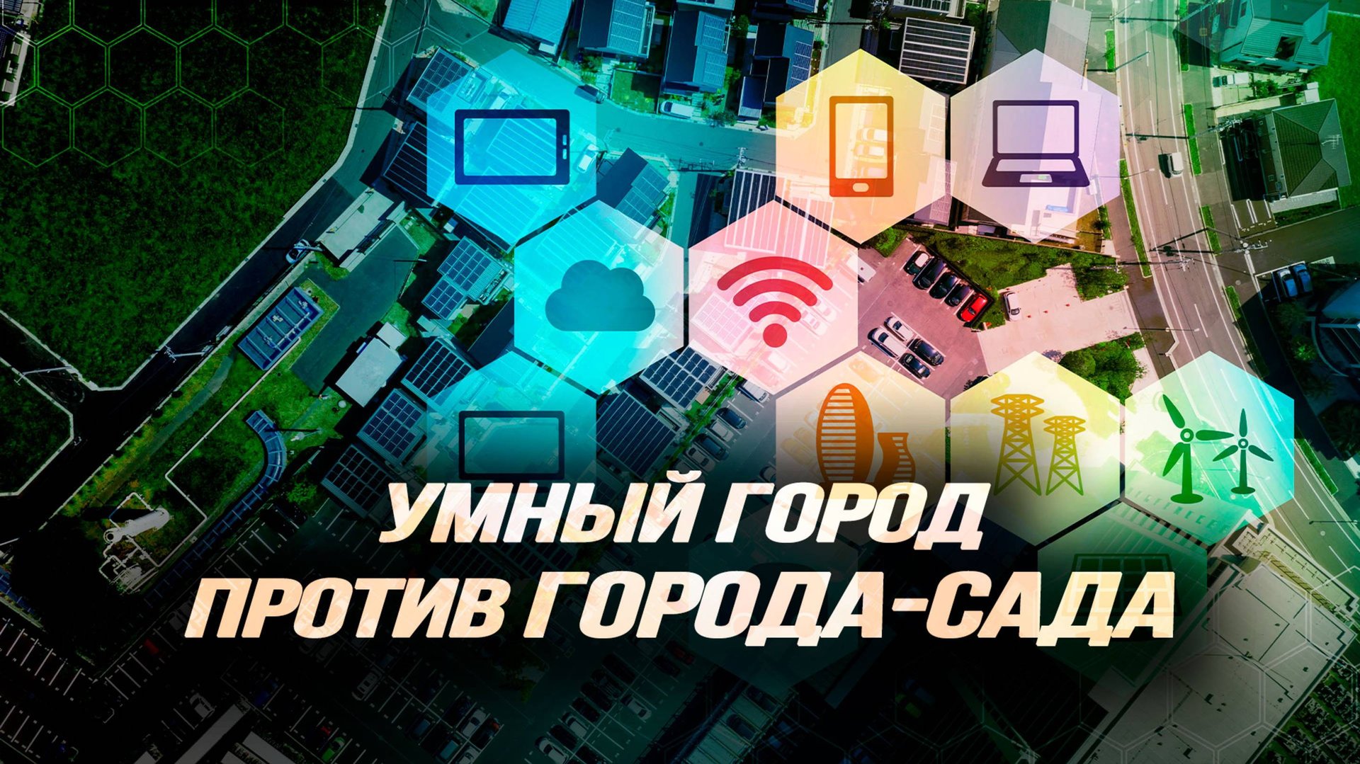 Как сделать, чтобы молодая семья рожала