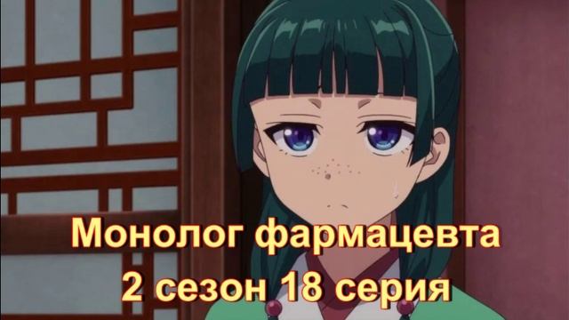 Обзор сериала "Монолог фармацевта" 2 сезон 18 серия