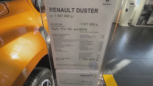 Цены на Renault (янв. 2022). Французы по цене Китайцев!