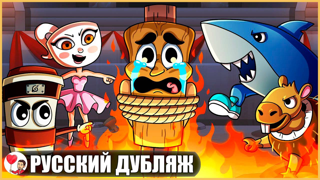 ТУН ТУН САХУРУ ОЧЕНЬ ГРУСТНО...  - GameToons Анимация на русском | fReelaN SHOW