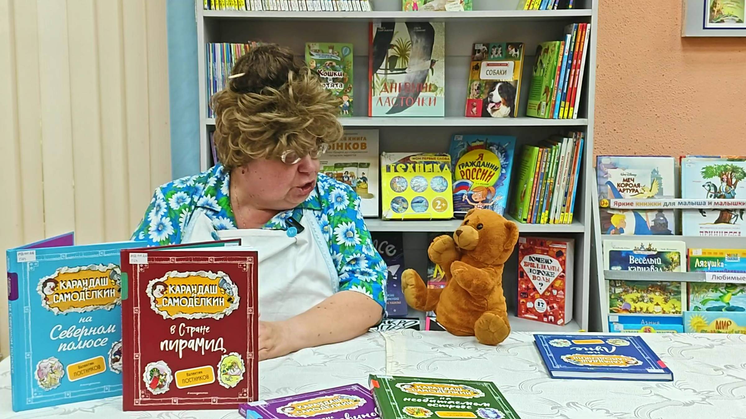 Фрекен Бок на связи! Серия книг про Карандаша и Самоделкина Валентина Постникова.