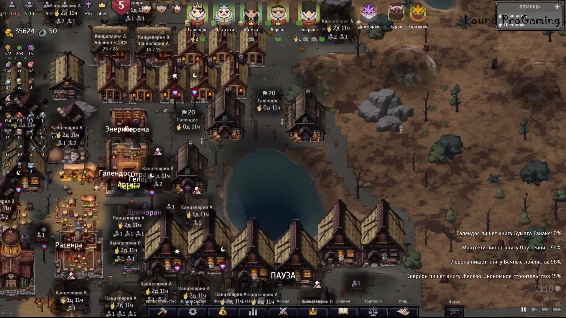 Деньги , смена власти, завоевание Norland #16