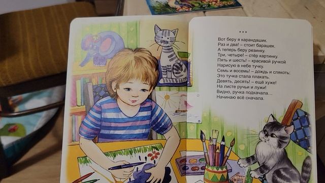 Детские стихи Раз два три четыре пять