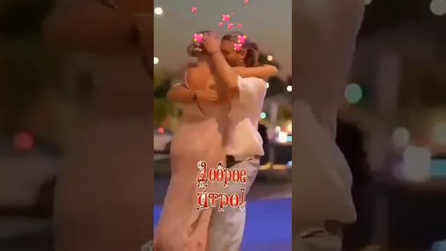 Доброе утро🌄🙋