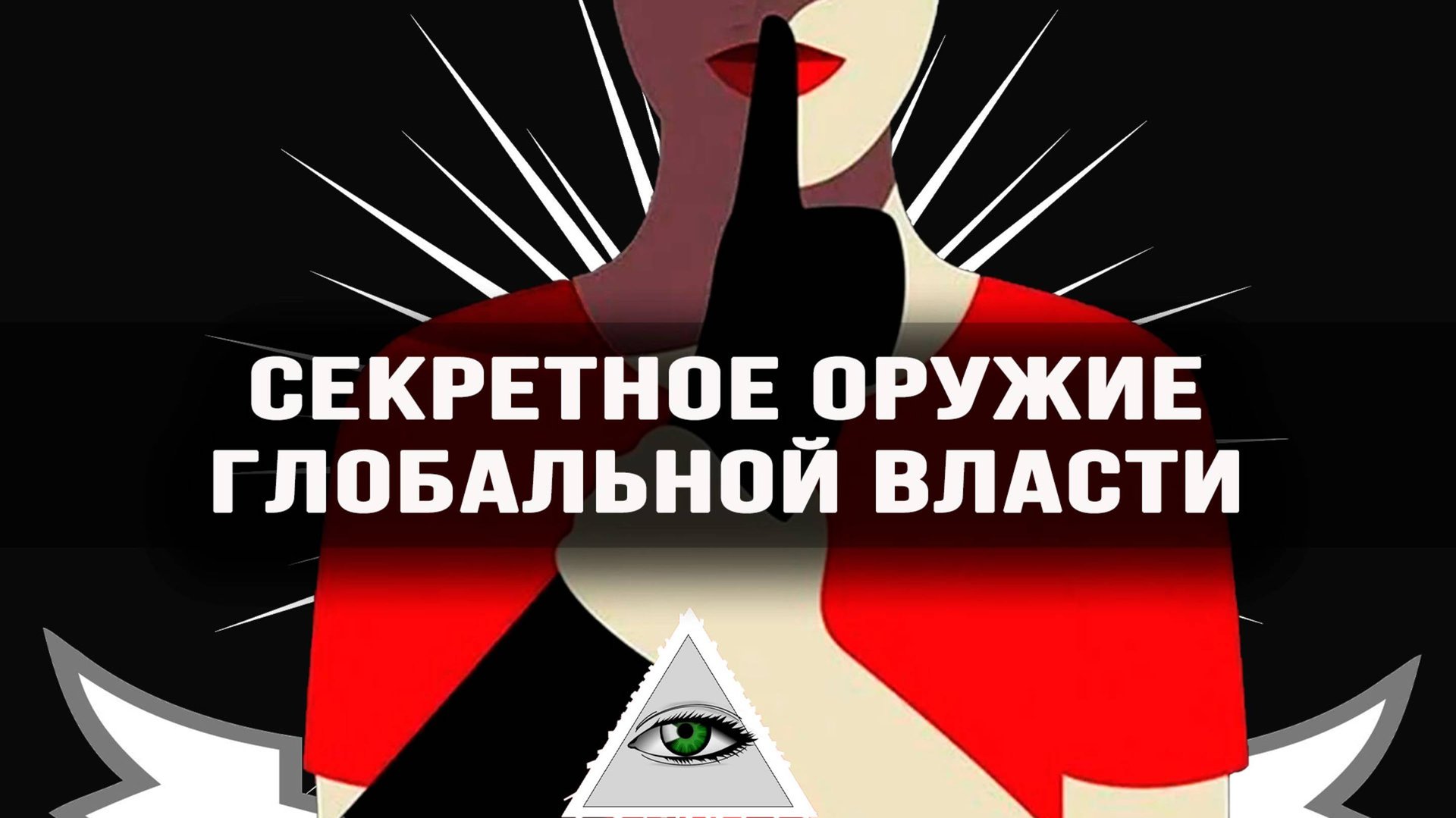 Украина победила Нигерию, зловещие ракушки и «элитный картель» найма