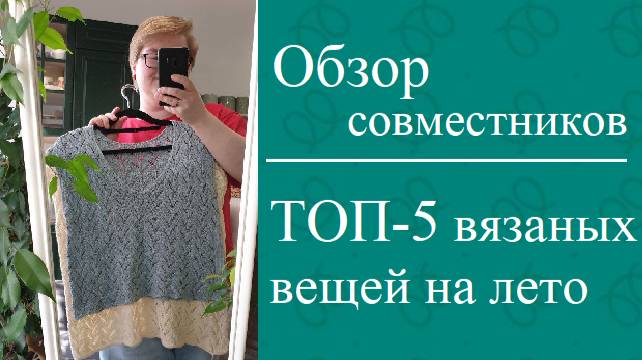 5 совместников на лето 2025