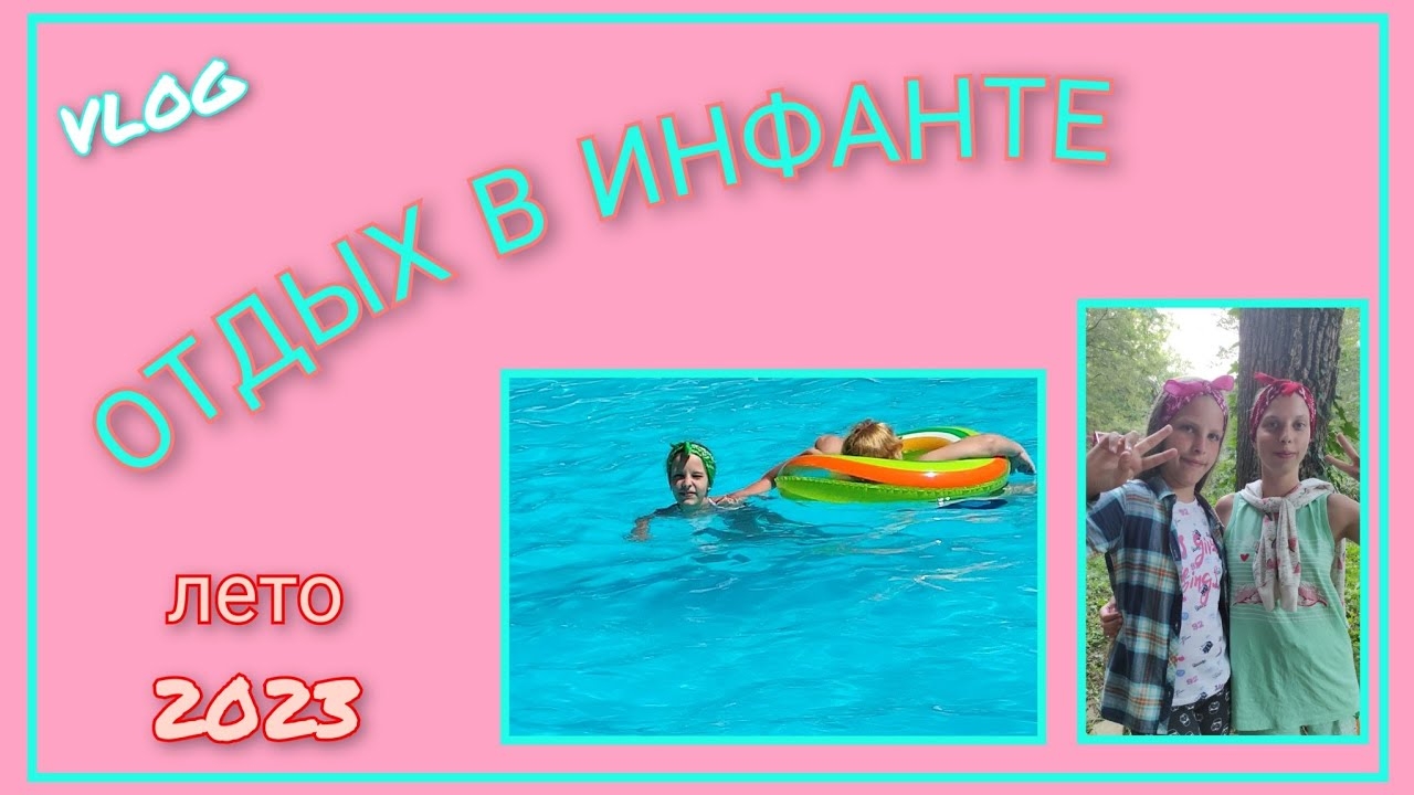 ☀️ VLOG: Купашки в бассейне/ Наши покупки/ Неудачный поход на мультики/ День 6