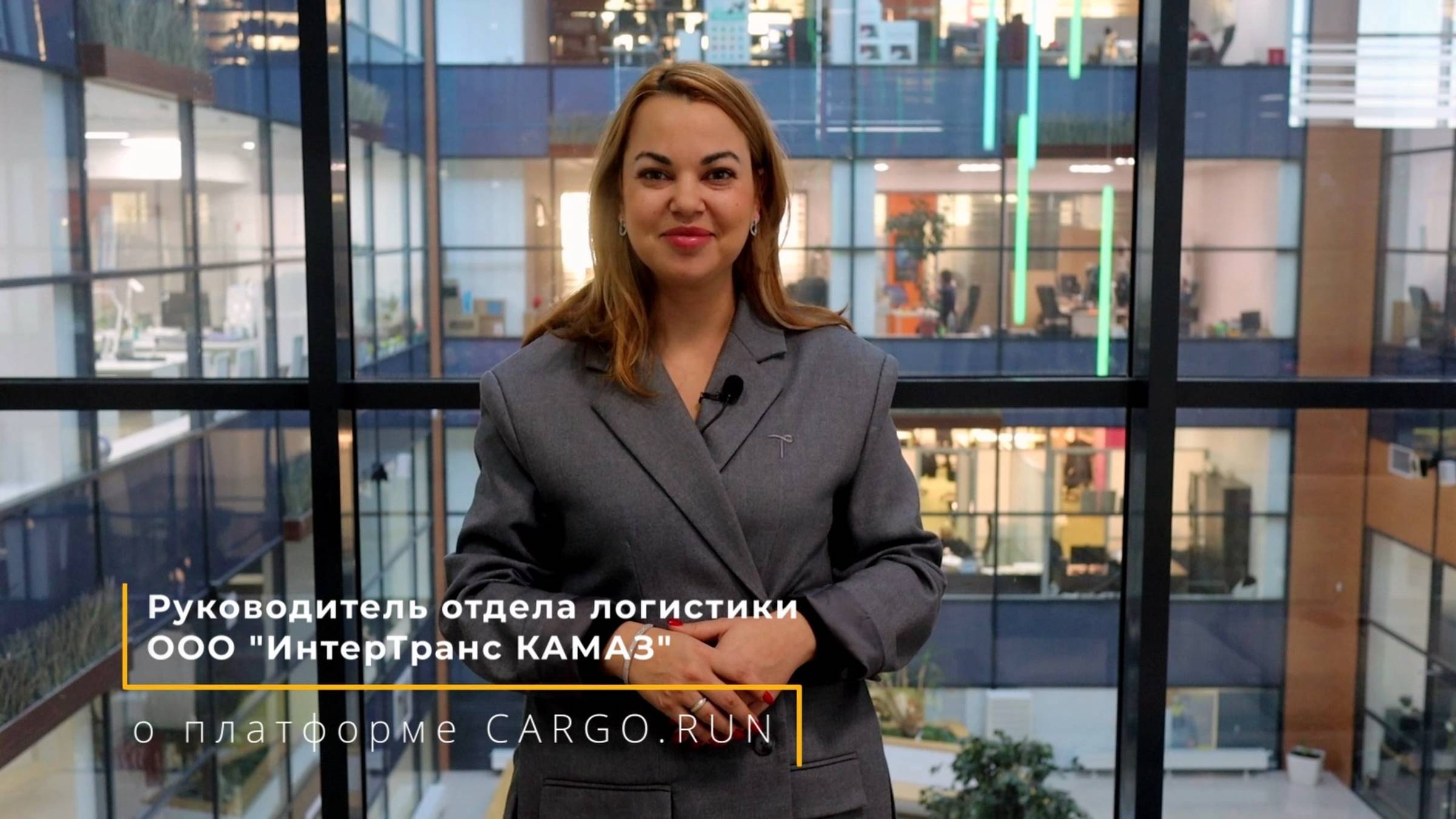 Как CARGO.RUN меняет работу логистов. Отзыв компании ИнтерТранс КАМАЗ.