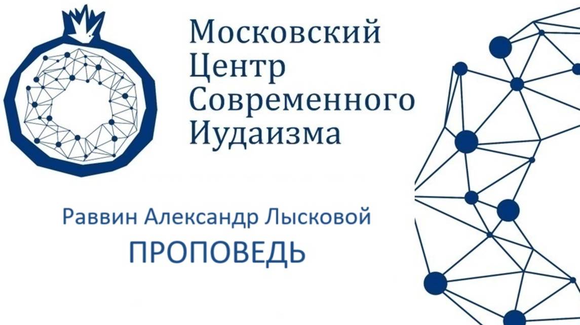 р. А. Лысковой. Глава(ы)  Бехар-Бехукотай