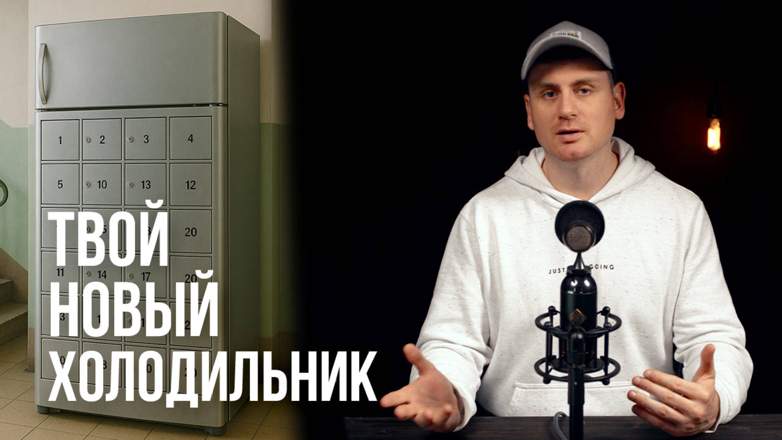 Квартиры БЕЗ КУХНИ и ХОЛОДИЛЬНИКА, уже скоро в каждом доме и вот почему!