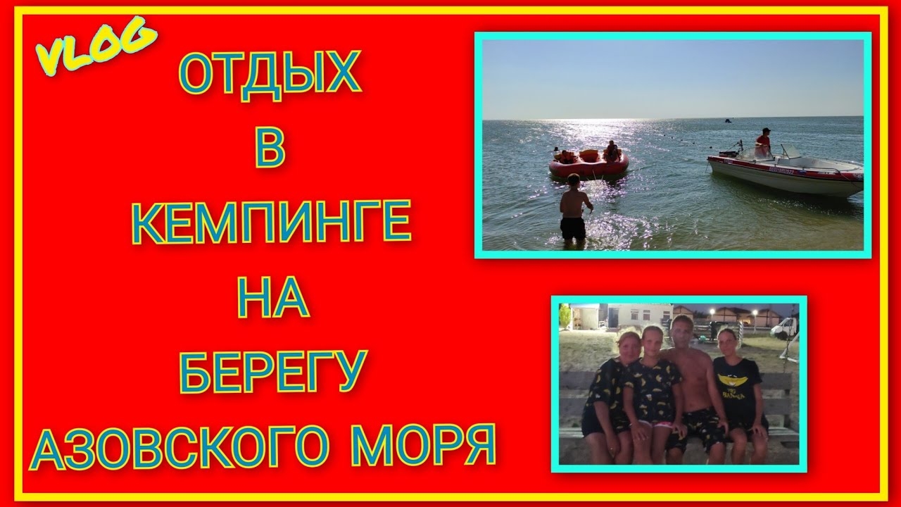 ☀️ VLOG: Жарища/ Впечатления от "таблетки"/ Готовим пангасиуса и не только/ Отдых в палатке/ День 18