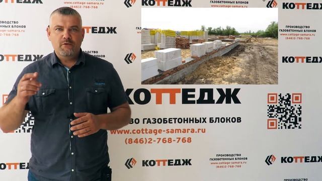 Приглашение на мастер-класс по кладке газобетонных блоков