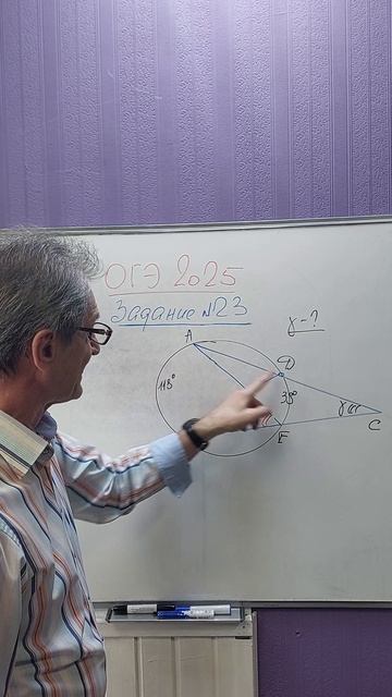 88. Найти угол между двумя секущими из 23 задания ОГЭ #shorts  #огэматематика  #геометрияпросто