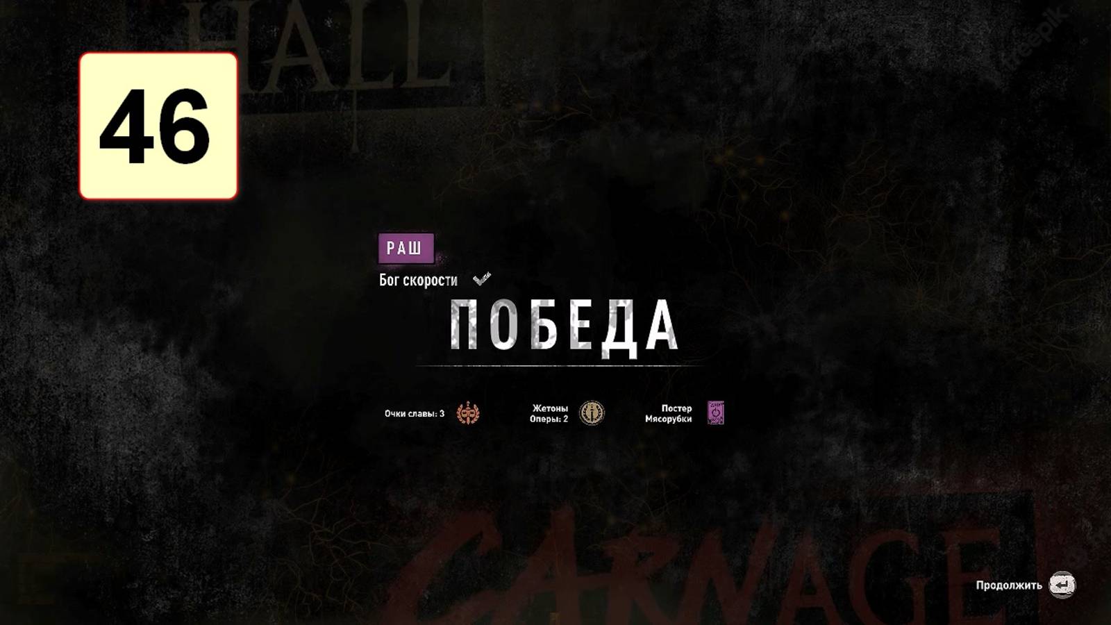 Прохождение ►Dying Light 2: Stay Human◄【• Выпуск• #46】