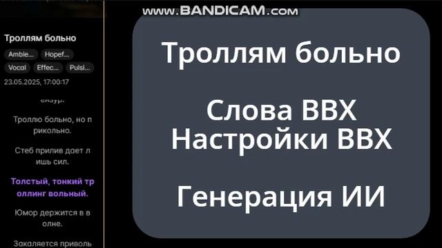 Троллям больно