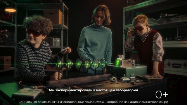 Национальный проект «Наука и университеты»