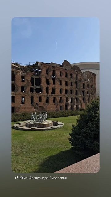 Город-герой Сталинград