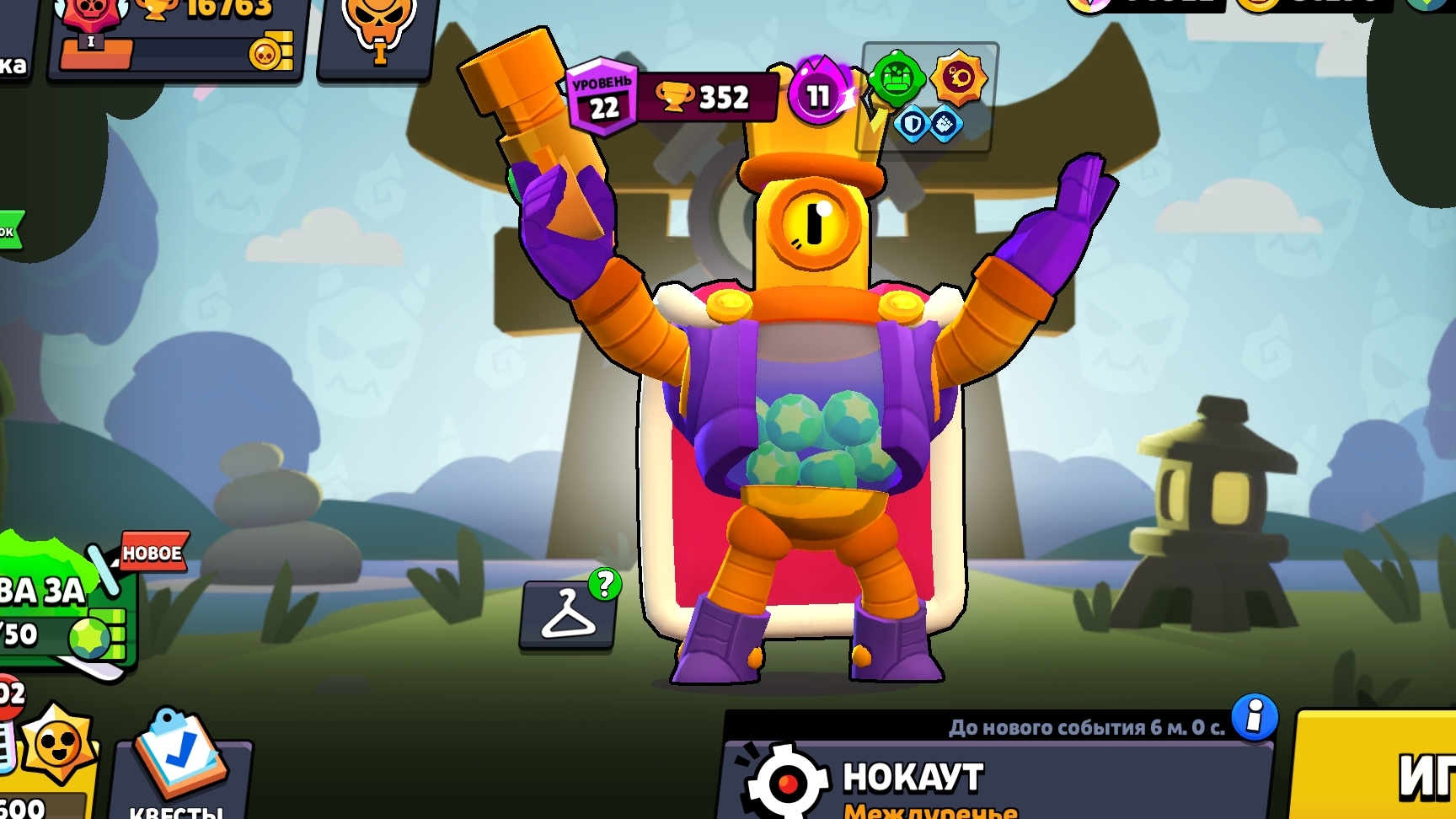 Играю в нулс. Апаю рико.