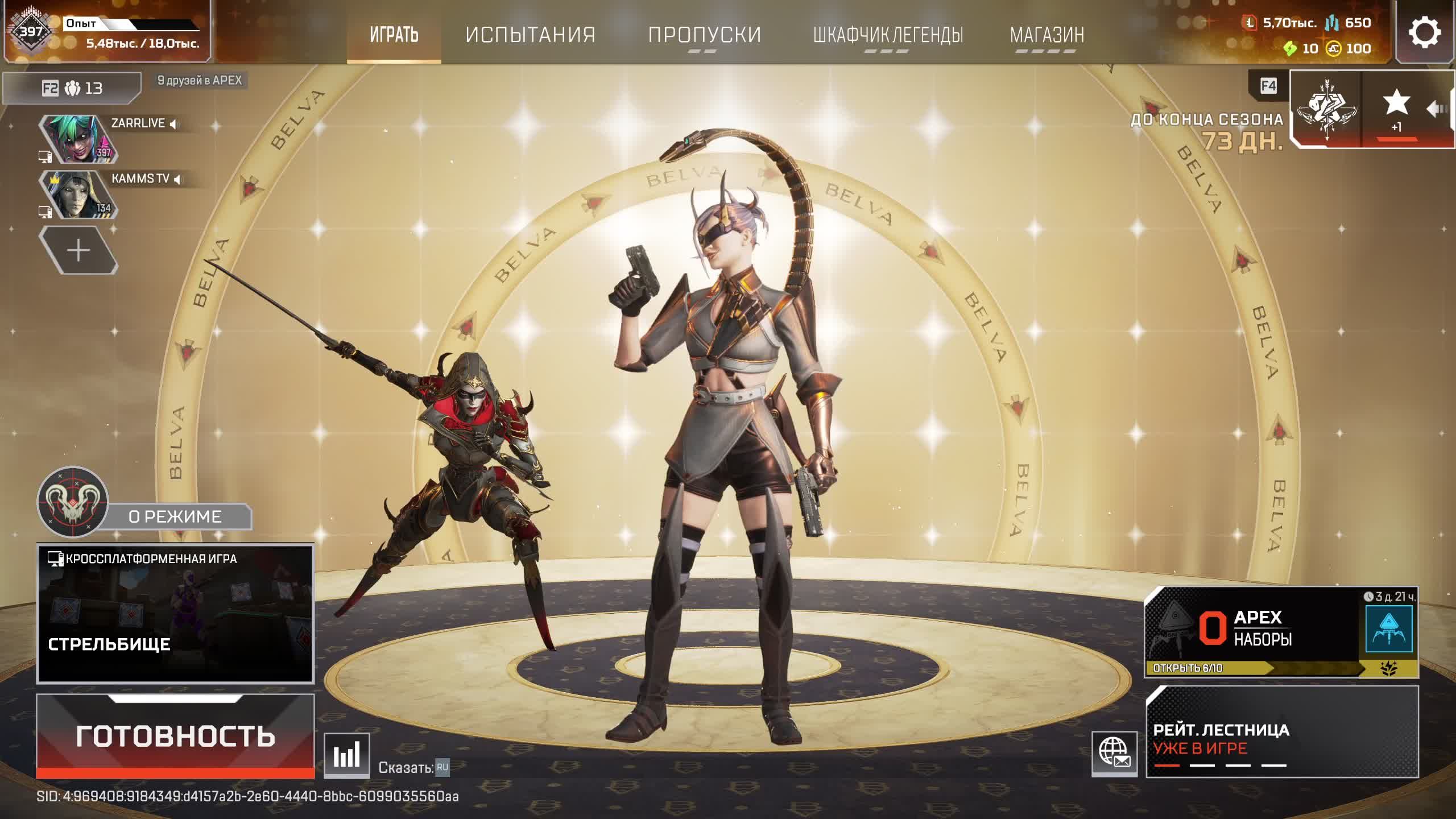 Apex Legends Лузеры не играют в одиночку)))