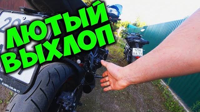 НАСТОЯЩИЙ ПРЯМОТОК_Что будет если вытащить из выхлопной трубы