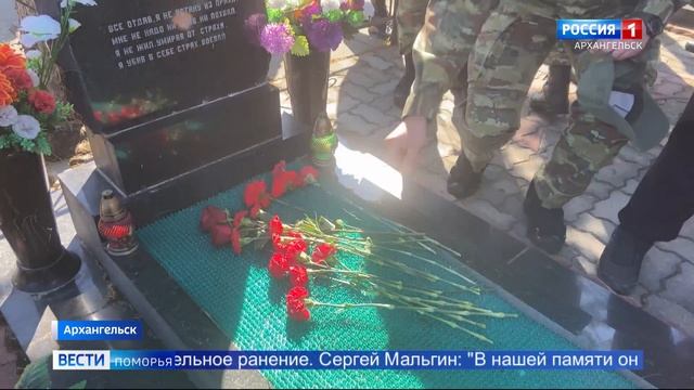 Вести Поморья_Россия 1_В УФСИН почтили память бойца спецназа Дмитрия Кононова