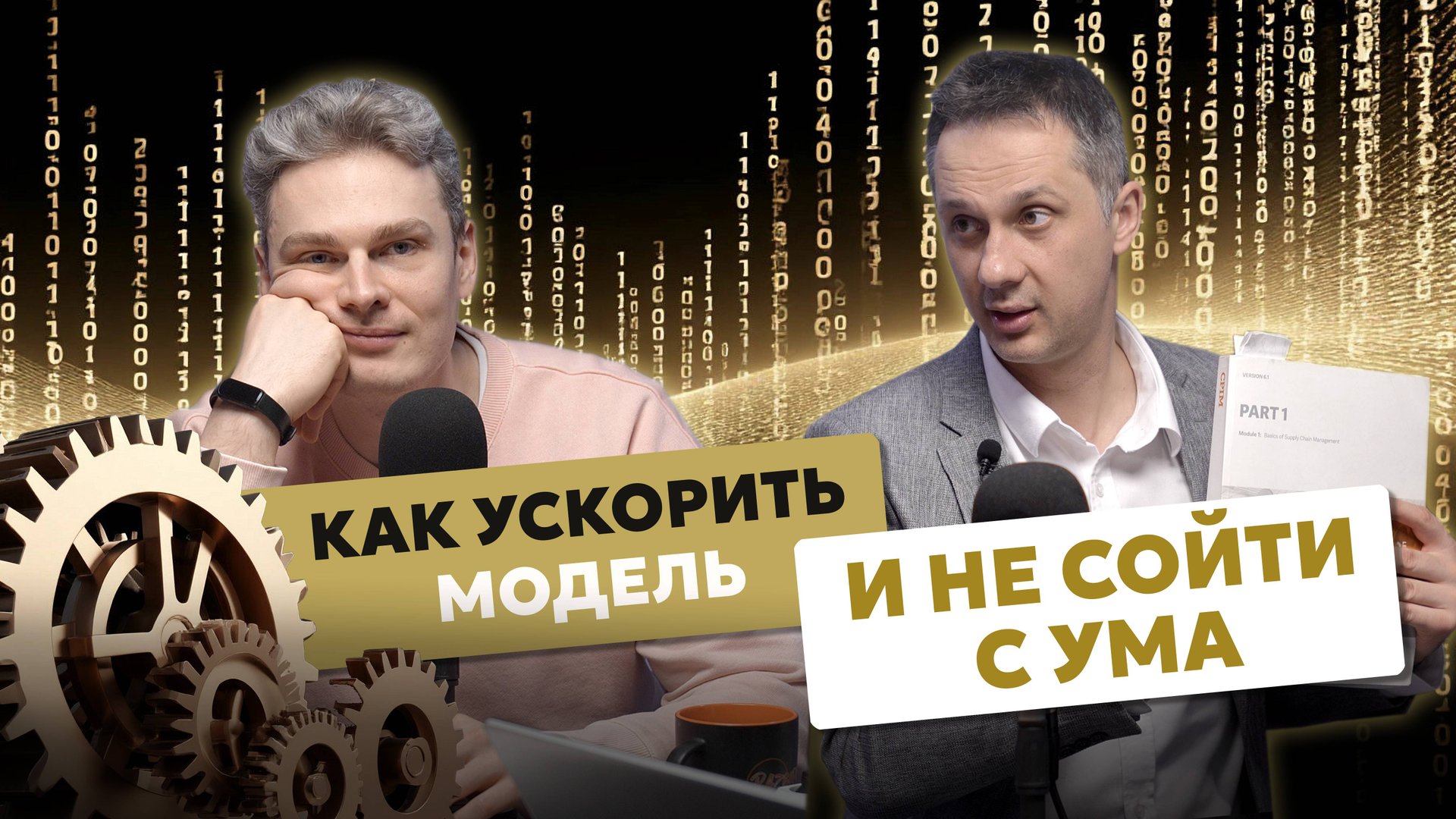 ЧТО ДЕЛАТЬ, когда все стало работать медленно?