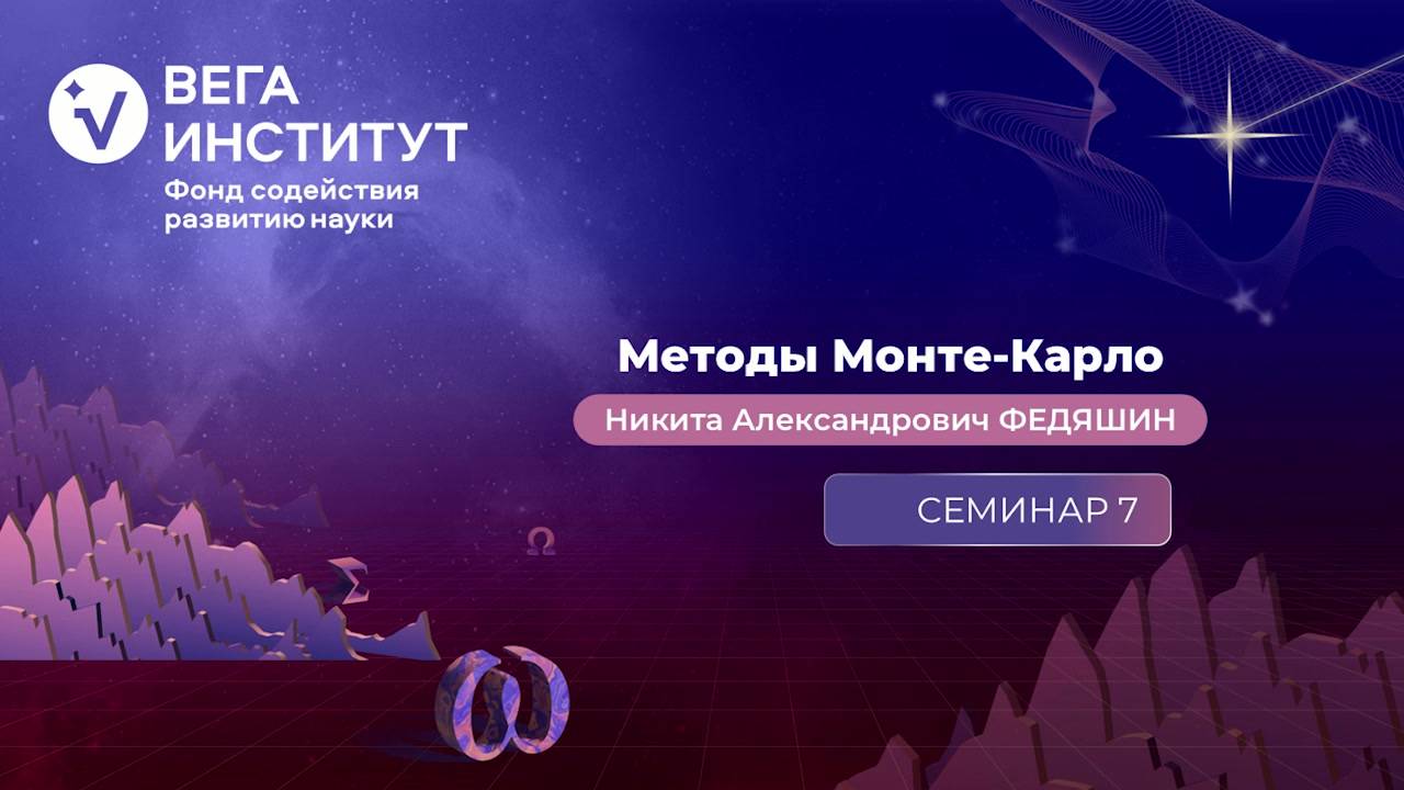 Семинар 7. Оценки чувствительностей. Расчеты греков. Часть 1.